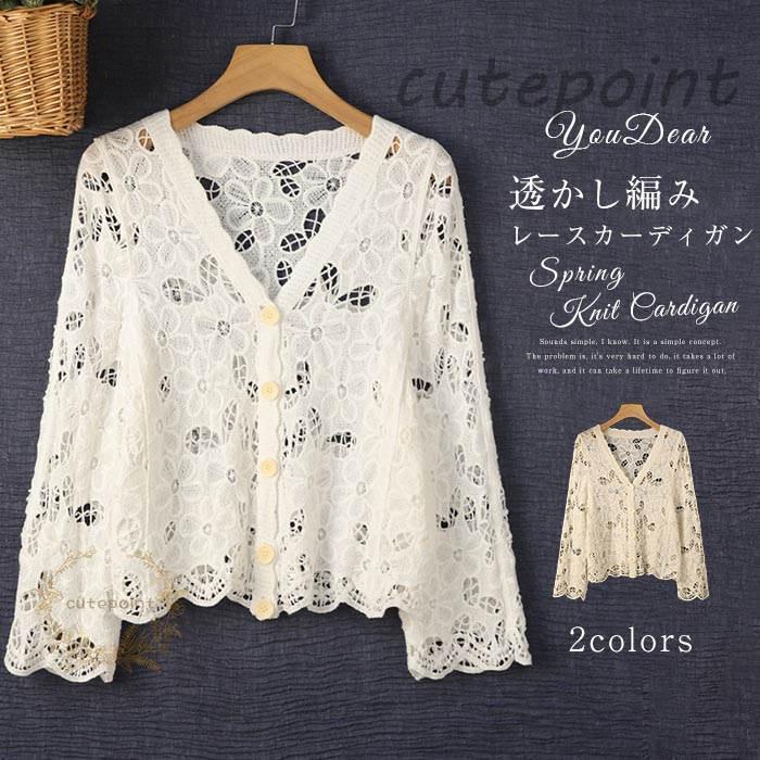 カーディガン　刺繍　レディースカーディガン　レディース　春夏　薄手　トップス　きれいめ　夏　羽織り　サマー　サマーカーディガン アウター ブラウス 長袖 トップス 羽織り ギャザー カーデ　やわらかい　UV対策　紫外線対策　冷房対策　着やせ...