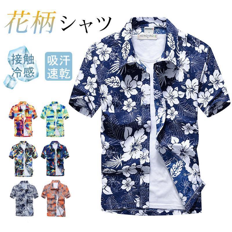 商品詳細:カラー:/A01/A02/A03/A04/A05/A06/A07サイズ:/M/L/XL/2XL/3XL/4XL/5XL【商品説明】夏のシャツの代名詞とも言えるアロハシャツ！のボタニカル柄、花柄、和柄プリントデザインとともに、アロハ...