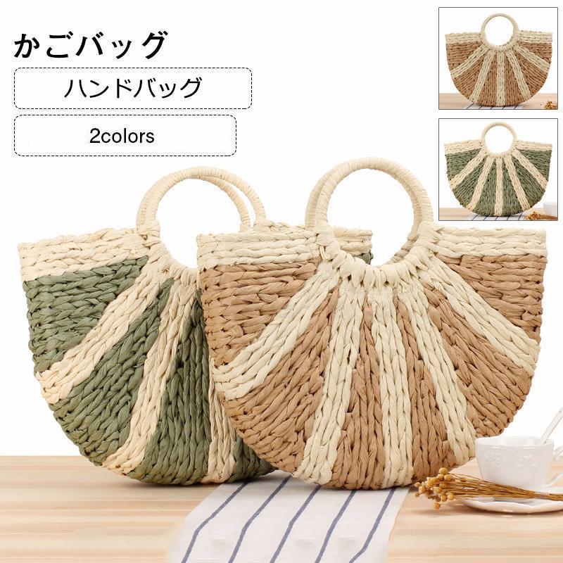 商品詳細　※記載のないアクセサリー、小物等は付属しません　■カラー:color1-color2■サイズ:（cm）フリーサイズ：34*40 0.49kg 素材:ラタンなど※備考●実寸はメジャー採寸の為、若干の誤差が生じる場合があります。●色合...