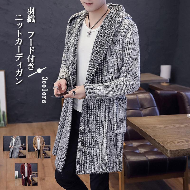 フード付きのロング丈ニットカーディガンです。サイドポケットがあり、軽い小物の持ち歩きにも便利です。無地でどんなボトムスにも合わせやすい。シンプルなデザインで着回し力抜群のアイテムです。商品詳細　※記載のないアクセサリー、小物等は付属しません...