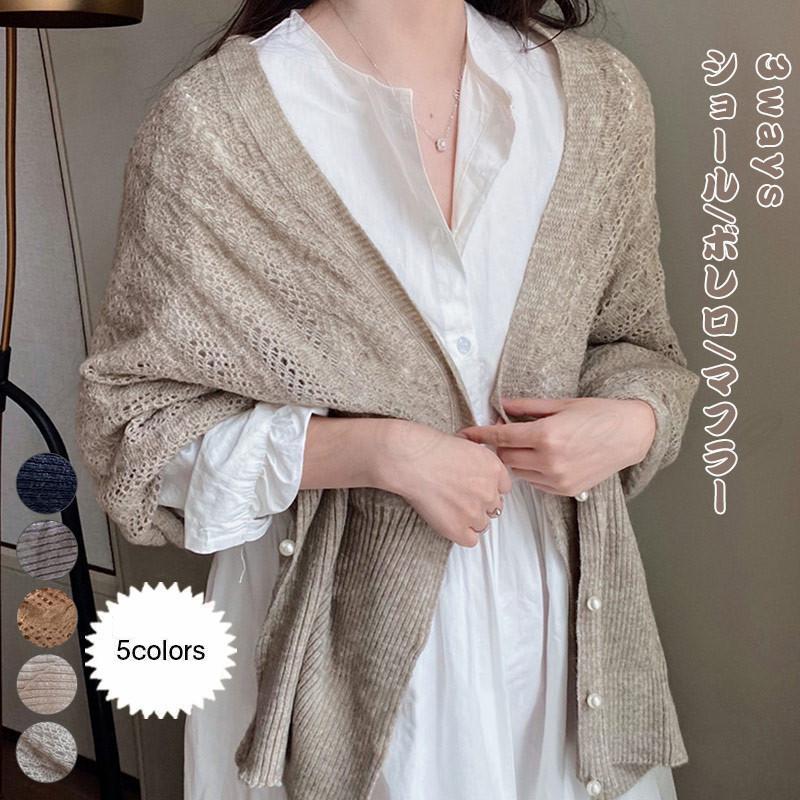 春、夏、秋の3季節にも通用のニットカーディガンです。マフラーのようにもカーディガンのようにもなるので、色々な使い方ができて楽しいです。プレゼントや贈り物にもおすすめです。商品詳細　※記載のないアクセサリー、小物等は付属しません　■カラー:c...