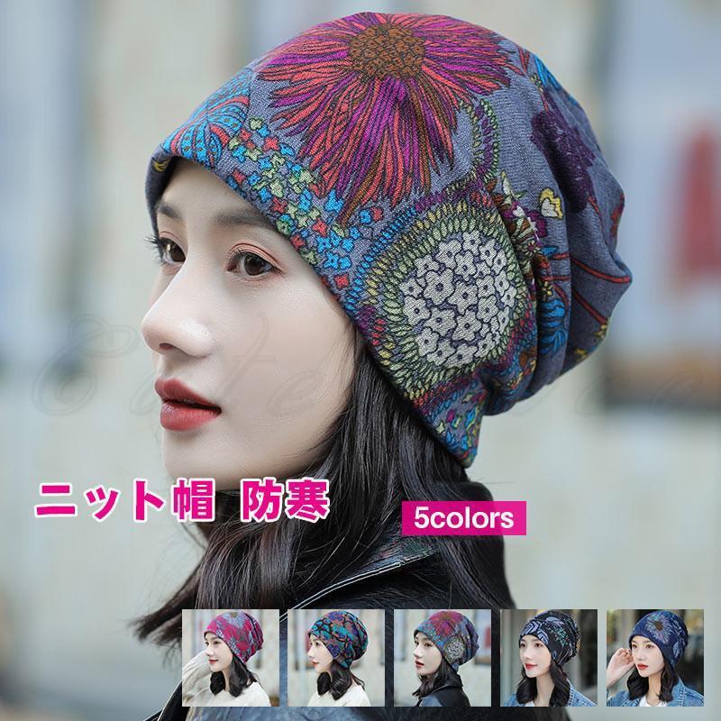 ターバン?ワッチ?ネックウォーマーの3通りで使えるニット帽です。伸縮性ある生地を使用しているので、ゆったりとかぶれ、ルーズなシルエット。機能性だけでなくお洒落感もプラス！これからの季節にぴったりなアイテムです。商品詳細　※記載のないアクセサ...