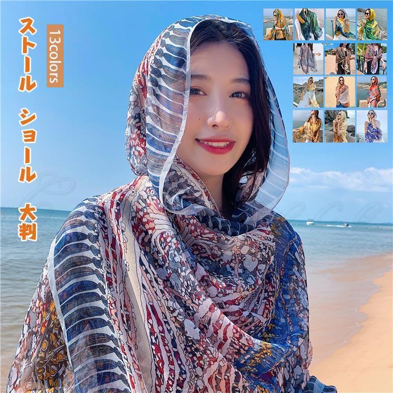 民族風の薄手ロングストールです。肩や首元の日よけ?ロングストールとしても、壁に飾ってインテリアにも活用できます。いろいろな使い方ができる大きな一枚です。商品詳細 ※記載のないアクセサリー、小物等は付属しません■カラー:color1-13■サ...