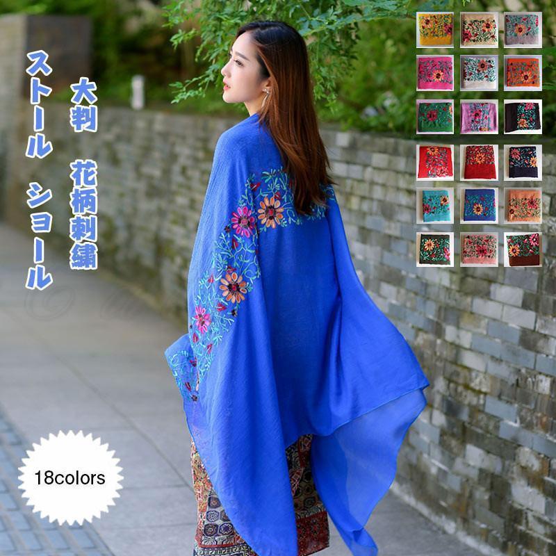 花柄刺繍の薄手ロングストールです。ナチュラルな花柄で爽やかな印象を与えてくれます。軽くて持ち運びやすいので冷房対策や日焼け対策にもおすすめです。商品詳細 ※記載のないアクセサリー、小物等は付属しません■カラー:color1-18■サイズ（c...