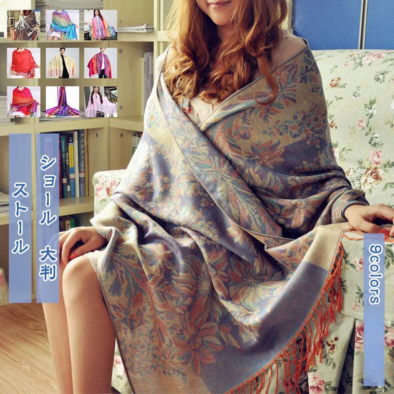 民族風の薄手ロングストールです。肩や首元の日よけ?ロングストールとしても、壁に飾ってインテリアにも活用できます。いろいろな使い方ができる大きな一枚です。商品詳細 ※記載のないアクセサリー、小物等は付属しません■カラー:color1-9■サイ...
