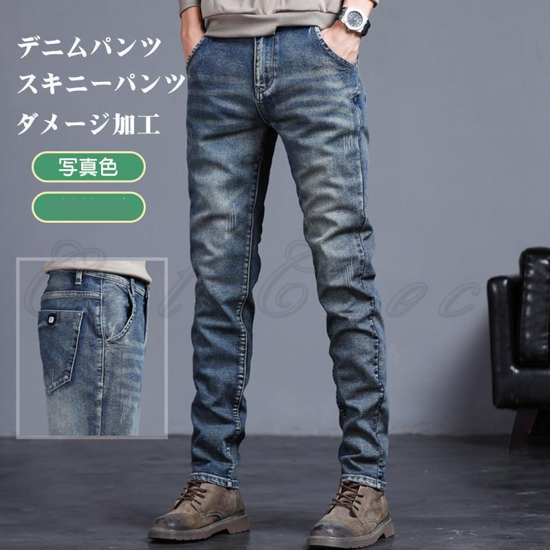 シンプルながら履きやすいダメージデニムです。心地良いフィット感でクセになる穿き心地です。程良いダメージ感とスリムな細身でシュッとする。シンプルなデザインで合わせやすいアイテムです。商品詳細　※記載のないアクセサリー、小物等は付属しません　■...