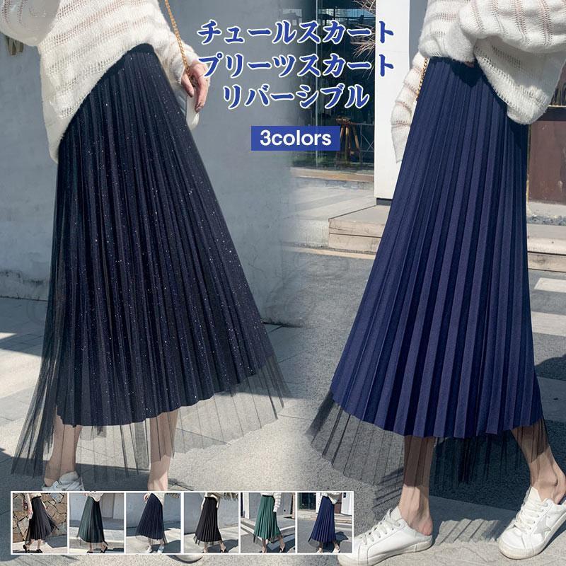 ふんわりのロング丈チュールスカートです。ウエストは総ゴム仕様で着やすいです。エアリーでふんわりなシルエットです。カジュアルにも着まわせる便利な一枚です。商品詳細　※記載のないアクセサリー、小物等は付属しません　■カラー:TypeA:ブラック...