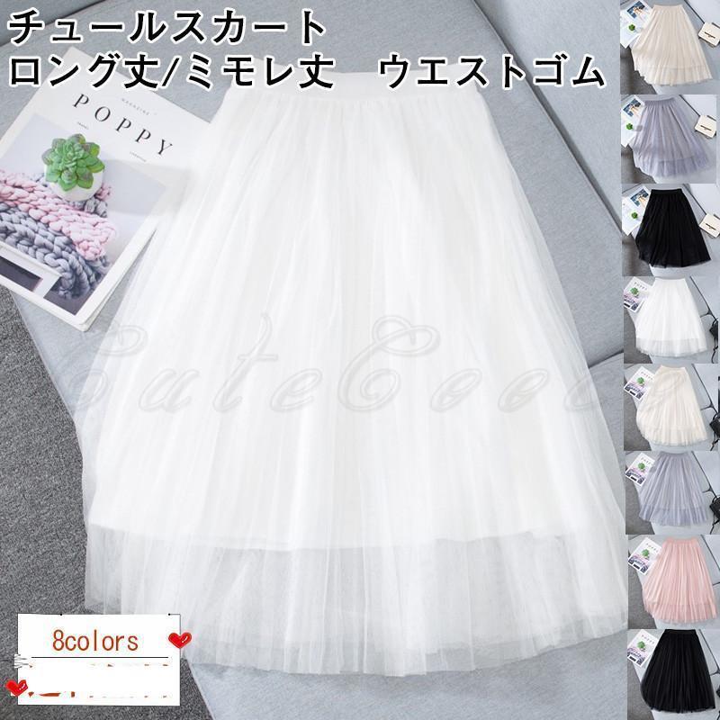 商品詳細　※記載のないアクセサリー、小物等は付属しません　■カラー:color1 color2 color3 color4 color5 color6 color7 color8■サイズ（cm）:フリーサイズ:着丈66/76 ウエスト58-...