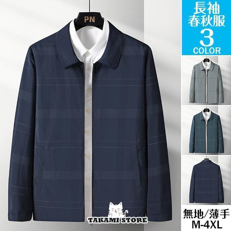 スイングトップ ミリタリー メンズ ジャンバー ブルゾン 無地 薄手 アウター 春 秋 冬 40代 50代素材：ポリエステル※お客様のディスプレー環境により色が多少違って見える場合がございます。予めご了承ください。※機械による生産過程におき...