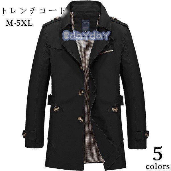 商品名：トレンチコート ビジネス コート メンズ ロングコート オシャレ 無地 防風 紳士服 アウター 秋冬 高品質 通勤カラー：ブラック、ライトカーキ、ブルー、素材：綿混サイズ：M L XL XXL 3XL 4XL 5XL※すべて平置きサ...