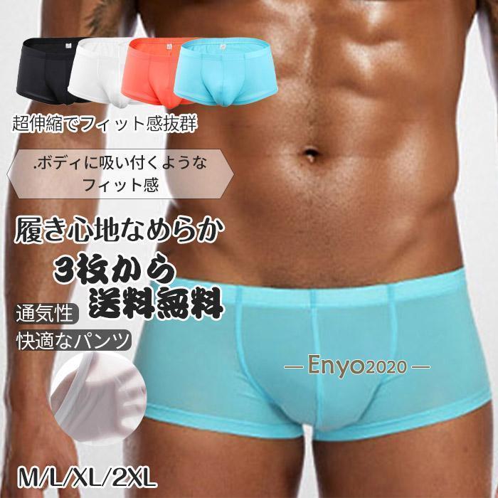 内容：メンズショーツサイズ：M/L/XL/2XLカラー：ホワイト、オレンジ、ブラック、ブルー素材：ナイロンキーワード：メンズショーツ メンズ 下着 ボクサーパンツ インナー 超薄手 快適な 超伸縮 新感覚 アンダーウェア 通気性抜群 吸汗速...