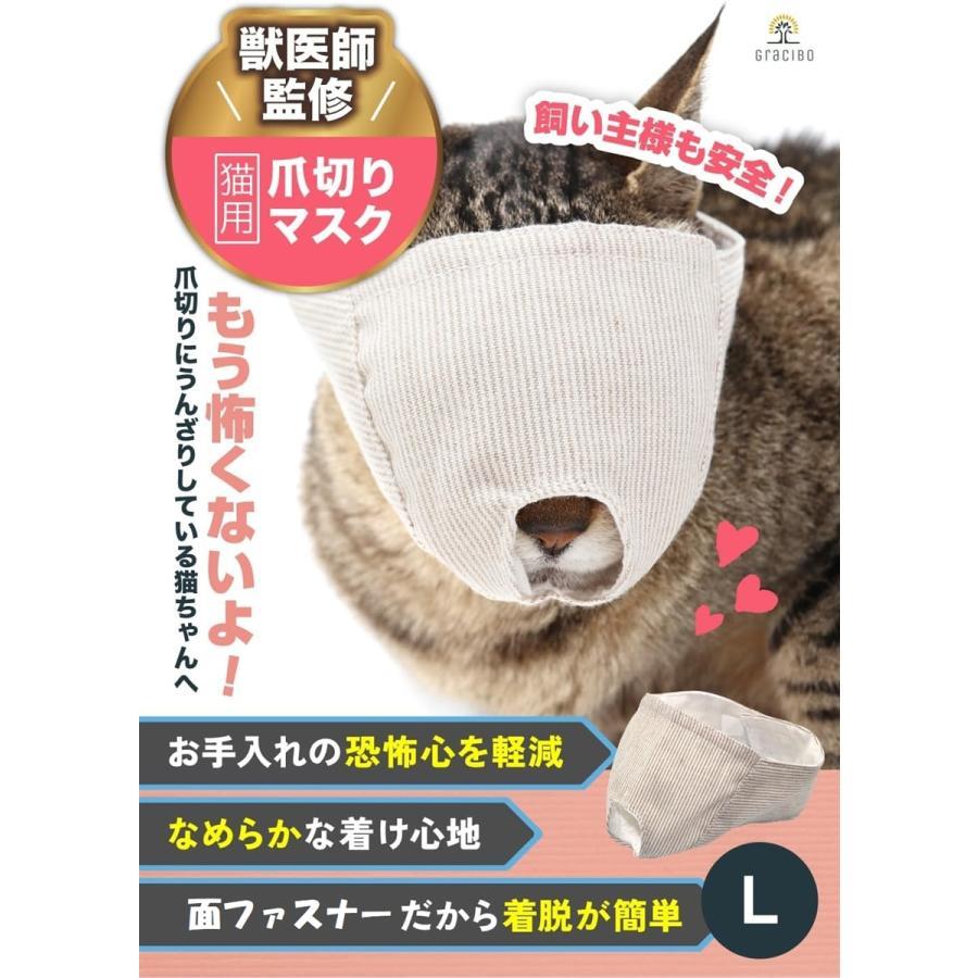 バリエーションコード : 2B9HKX69I1「獣医師監修」 ペット健康管理のプロ 獣医師監修 の猫用 爪切り マスク。この猫用アイマスクは目隠しをする事で恐怖心が軽減し落ち着く状態になる猫の習性を活かしたアイテムです。「愛猫のケア」 爪切...