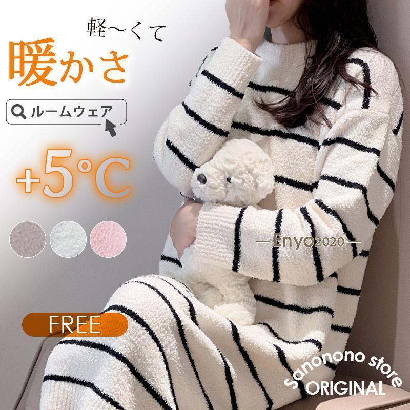 もこもこボーダールームウェア ワンピース ルームウェア 部屋着 パジャマ ネグリジェ ワンピース レディース 長袖 ロング丈 可愛い 薄手 秋 ゆったり 大きいサイズ 寝巻き 寝間着 ナイト■商品説明マシュマロみたいな柔らかなタッチがクセに...
