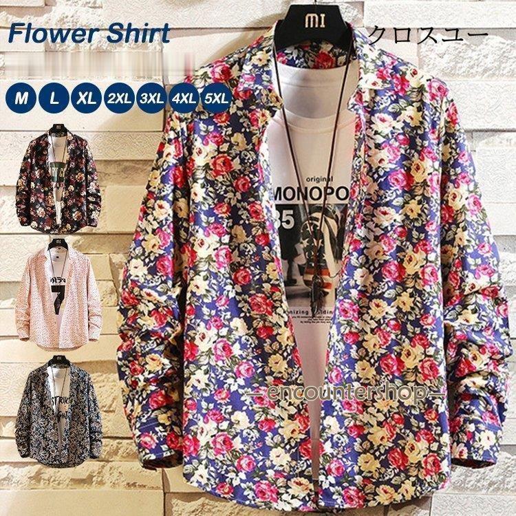 シャツ メンズ 花柄シャツ 長袖シャツ カジュアルシャツ 春服 トップス 花柄 総柄 アロハシャツ 薄手 夏 秋サイズ：M、L、XL、2XL、3XL、4XL、5XL素材：綿★中国製※ご利用のモニターにより、環境や光の加減によって、若干色が異...