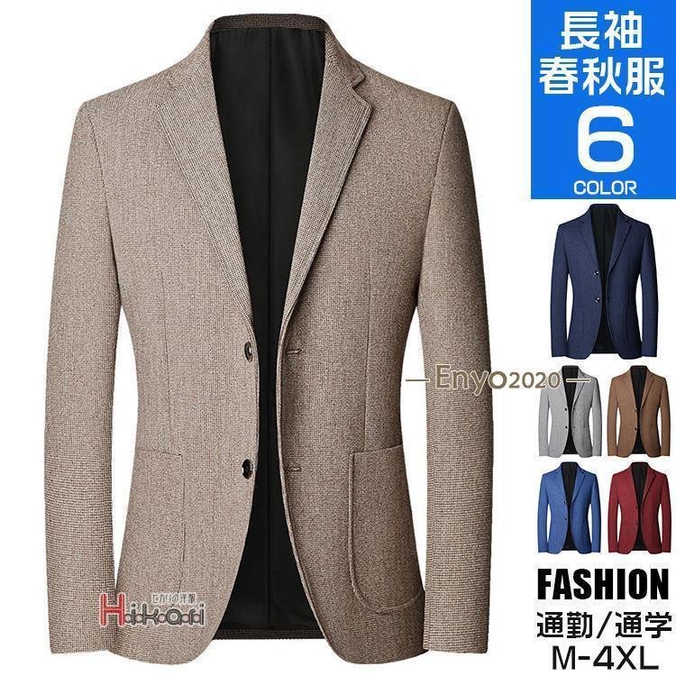 110919】ジャケット メンズ テーラードジャケット 黒 紺 ブレザー 30代 40代 50代 ビジネス カジュアル ゴルフ 春 秋 冬色 グレー ライトコーヒー ネイビー ダークコーヒー ブルー ワインサイズ M L XL 2XL 3X...