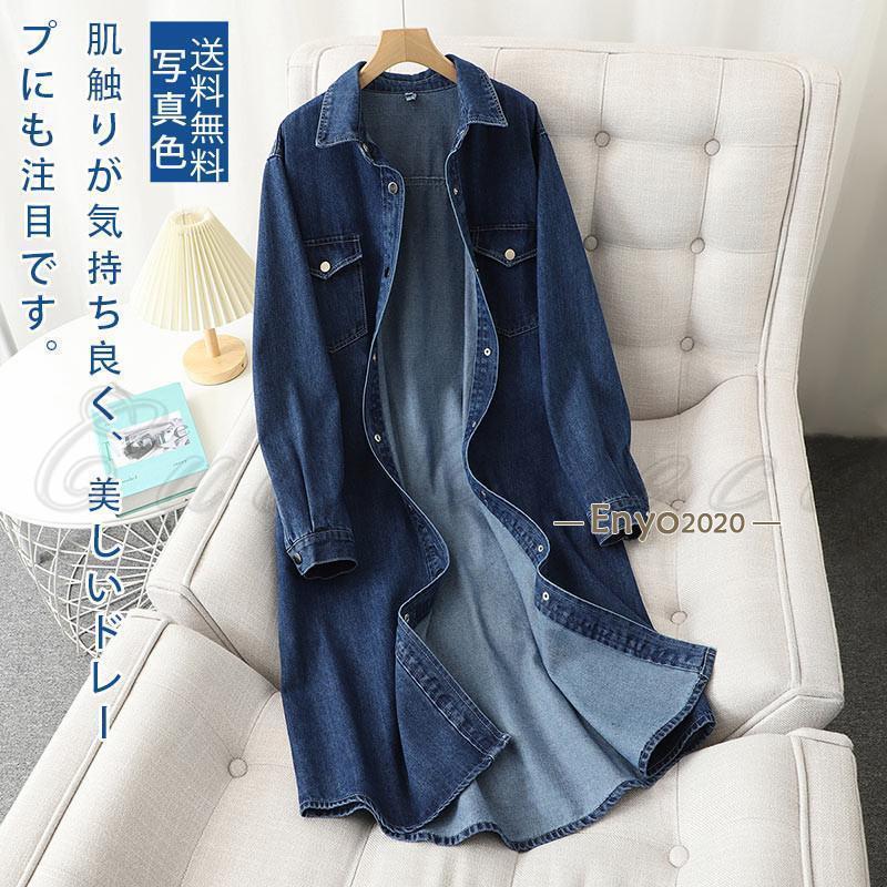 シャツワンピース ロングシャツ レディース トップス ロング丈 膝下 きれいめ おしゃれ ファッション 大きいサイズ シルエット 体型カバー着痩せ 薄手 シンプル Vネック 春 夏 秋 冬 羽織り 冷房対策 紫外線対策 UVカット 無地　長...