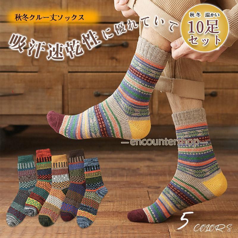 商品詳細:カラー:/Aset/Bset/Cset/Dset/Eset/サイズ:/F/秋冬クルー丈ソックス　10足セットかわいいジャガード織のクルーソックスで足元を暖かく?◆POINT◆1）とにかくかわいいジャガード織　　厳選したデザインで秋...