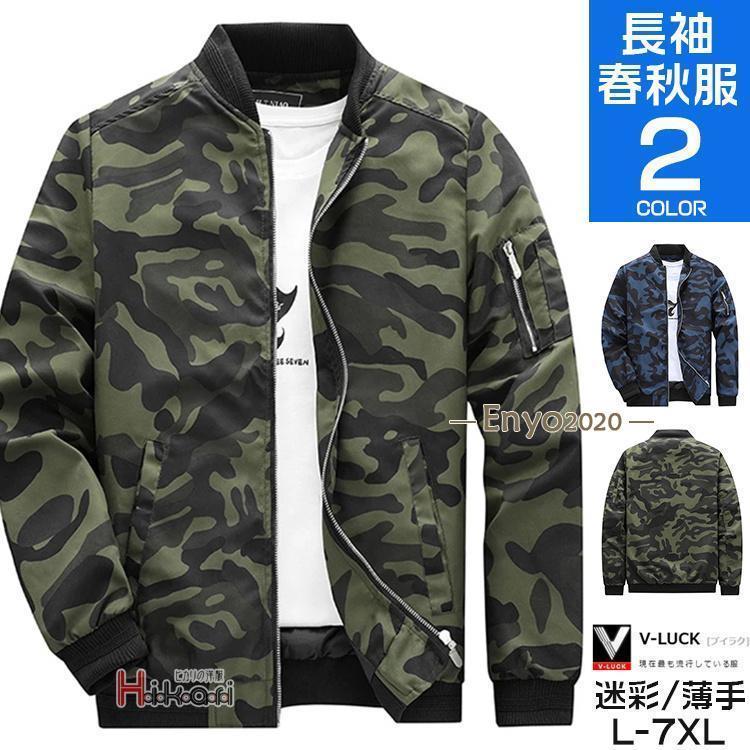 081407】ミリタリージャケット メンズ 秋服 M-A1 ジャケット フライトジャケット ブルゾン アウター ジャンパー 40代 50代色 ブルー オリーブサイズ L XL 2XL 3XL 4XL 5XL 6XL 7XL素材：ポリエステル...