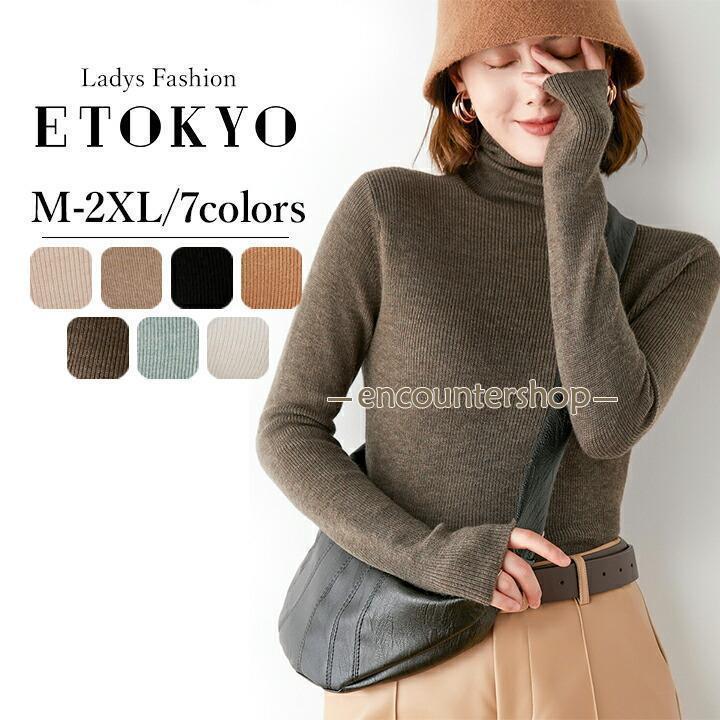 カットソー感覚で着られるリブニット。寒くなる季節にぴったりなタートルネック。■サイズ(cm)?F/M:総丈57 バスト76 袖丈56?L:総丈58 バスト80 袖丈57?XL:総丈59 バスト84 袖丈58?2XL:総丈60 バスト88 袖...