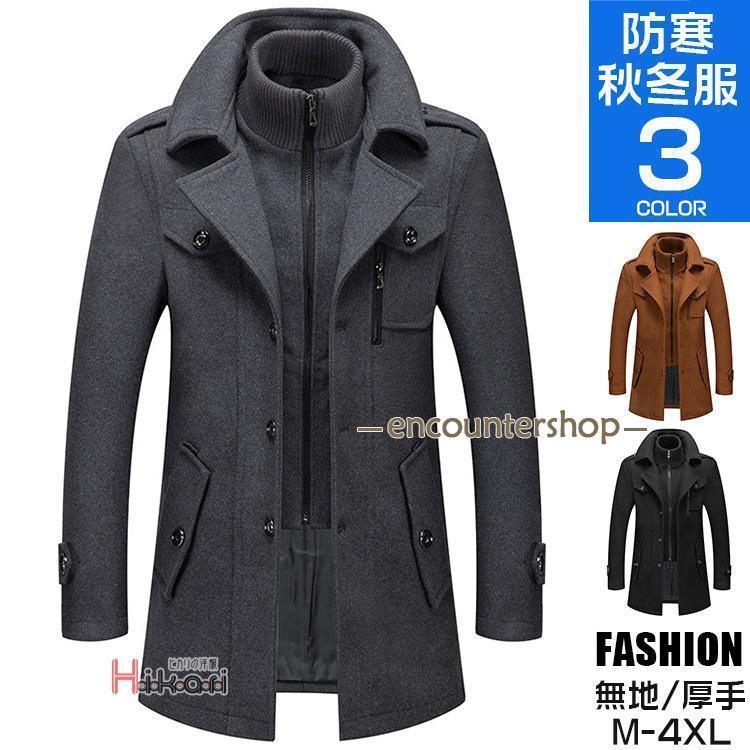 419】ビジネス コート メンズ チェスターコート ロングコート ウール 中綿 アウター フェイクレイヤード 40代 50代 内衿脱着可 ブルゾン スプリングコート フォーマル 中綿いりコート ステンカラーコート 冬コート おしゃれ あった...