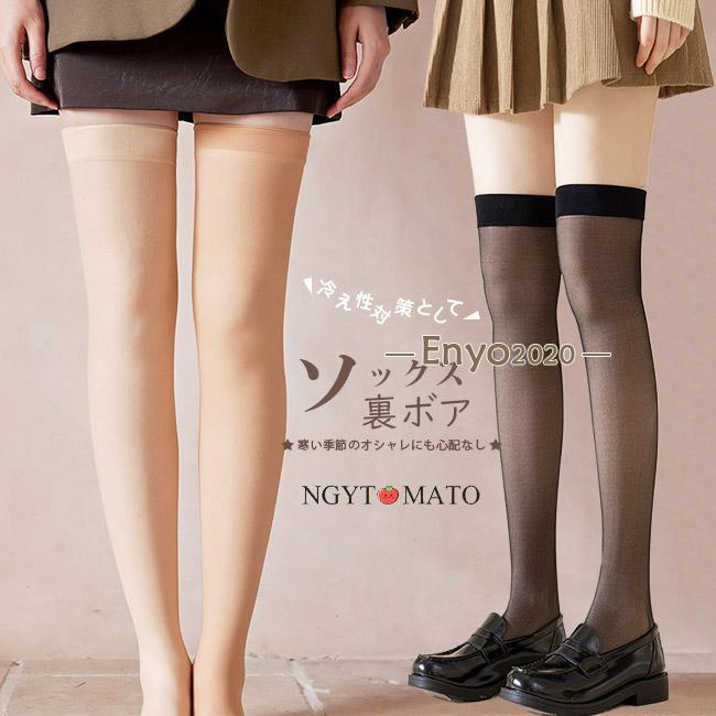 暖房の使用を抑えて、電気代の節約も◎冷え知らずの冬をお過ごしてくださいませ?裏起毛のレディースは保温性がよいです。肌色でスリムに見えます。さまざまなこーティネット選択肢な生地を使用して人の肌色をリアルに作ります。柔らかな素材で足元からぬくぬ...