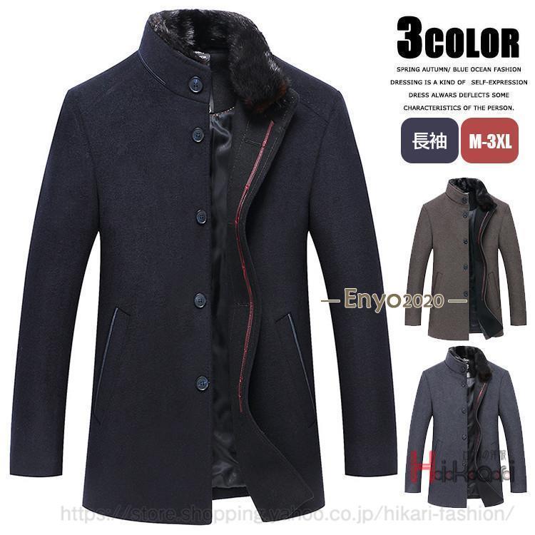 21120302】チェスターコート メンズ ウール 40代 冬 コート ビジネス 立ち襟 冬服 アウター ハーフコート 通勤 メンズファッション色 グレー ネイビー コーヒーサイズ M L XL 2XL 3XL素材：表地:ウール40% ポリ...