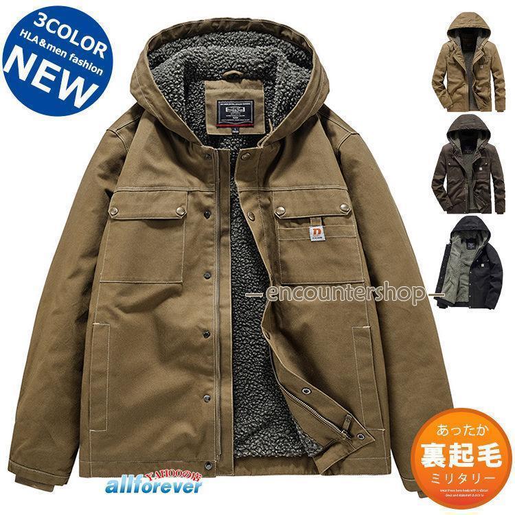 M-65 ミリタリージャケット メンズ 防寒 コート 裏起毛 厚手ジャケット アウター ボア フード付き 冬 冬服素材：表地：コットン裏地：ポリエステル★中国製●※お使いの画面と実際のお色に若干の差がある場合がございます。※機械による生産過...