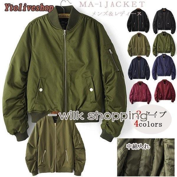 MA-1 フライトジャケット 中綿入り メンズ レディース ブルゾン 春 秋 冬 スプリングジャケット ライトジャケット 2タイプ選べるカラー:黒/ネイビー/ワイン/オリーブ(ポケット/ZIPポケット 中綿入れ　メンズ＆レディース)サイズ:...