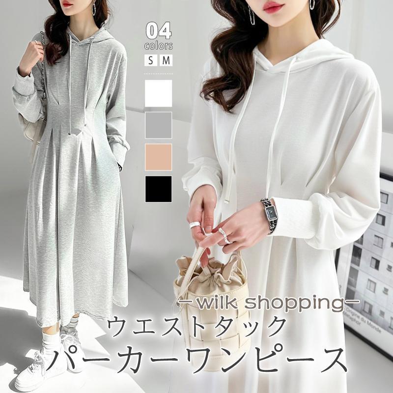 きゅっとウエストをシェイプしメリハリあるシルエットに仕上げたスウェットパーカーワンピース。スウェットの楽ちんな着心地にタックされたウエストが女性らしくキレイ見えな1枚?ハイウエストでふんわり広がるスカート部分は体型カバーしつつ、フェミニンな...