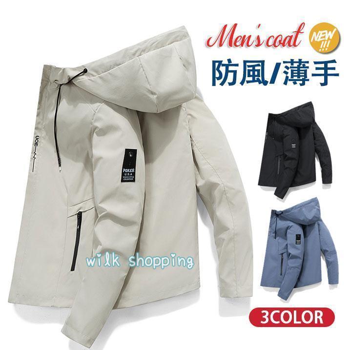 商品カラー:/ブラック/カーキ/ブルーサイズ:/M/L/XL/2XL/3XL/4XL/5XL■商品説明春秋に大活躍するウィンドブレーカー！豊富なサイズ展開でしました。ハイフードデザイン、リブ仕様などポイント抑えてます！さらに軽くて着ていて疲...