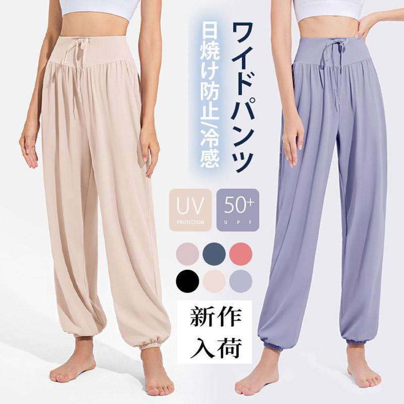 ■素材 素材 ナイロン74％＆スパンデックス26％■商品メリット 抜け感のあるで、足元のオシャレも楽しんでくれます。大人の魅力が溢れる。引き締め効果もあり、オシャレ度も高めイマドキ流行りのハイウエストのワイドパンツなので、動く度に揺れるシル...