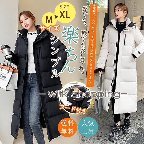 ■キーワード中綿コート 中綿ジャケット ダウンジャケット ダウンコート ダウンジャケット ロングコート ロング丈 ダウン 大きいサイズ 防寒 厚手 アウター ブルゾン 冬 無地 おしゃれ 軽い 撥水 防寒 防風 暖かい あったか おしゃれ ...