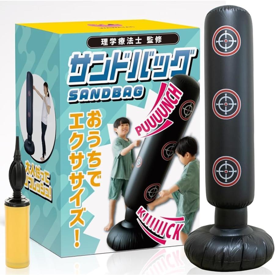 バリエーションコード : 2B9TWK646S「理学療法士監修」wawatasのサンドバッグ（パンチングマシーン）で、大人も子供も一緒に楽しくエクササイズ。ストレス発散?運動不足解消に役立ちます。「エアポンプ付き」押しても引いても空気が入る...