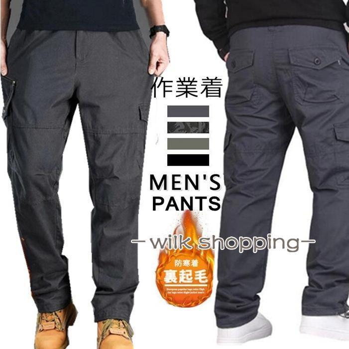 裏起毛 カーゴパンツ メンズ パンツ 冬 ズボン ボトムス 裏ボア ワークパンツ ロング 暖かい 作業着 ワークパンツ ミリタリーパンツ カーゴ 裏起毛パンツ 保温 秋冬wilk shopping：esyxz461カラー：グレー、グリーン、...