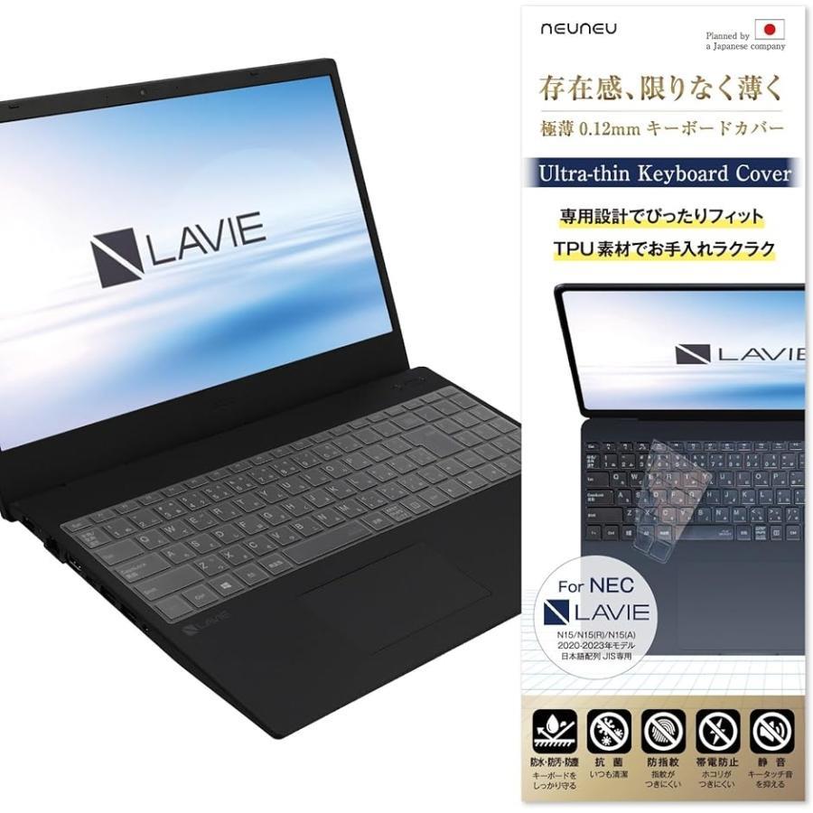 「キーボードカバーの新次元。」存在感、限りなく薄く、極薄0.12mmのneuneuキーボードカバーが、NEC LAVIE N15/N15(R)/N15(A) 2020-2023年モデルにしっかりフィットします。キーボード周りの不安やストレス...