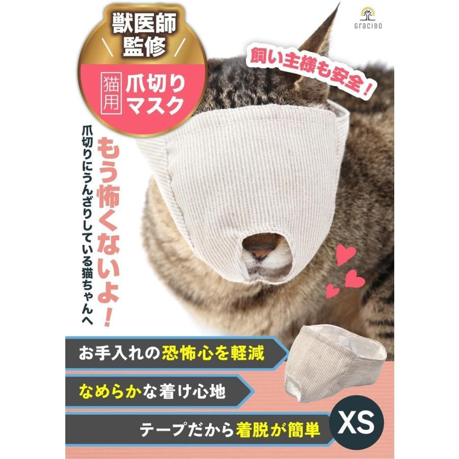 バリエーションコード : 2B9HKX69I1「獣医師監修」 ペット健康管理のプロ 獣医師監修 の猫用 爪切り マスク。この猫用アイマスクは目隠しをする事で恐怖心が軽減し落ち着く状態になる猫の習性を活かしたアイテムです。「愛猫のケア」 爪切...