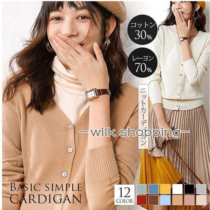 カーディガン レディース ニット カーディガンスーツ 前開き 黒 オフィス 春 秋冬コーデ 羽織り セーター トップス 20代 30代 40代 50代★シンプルなシルエットのミディアム丈カーディガン。前開きでこなれた印象に。★着心地や肌触り...