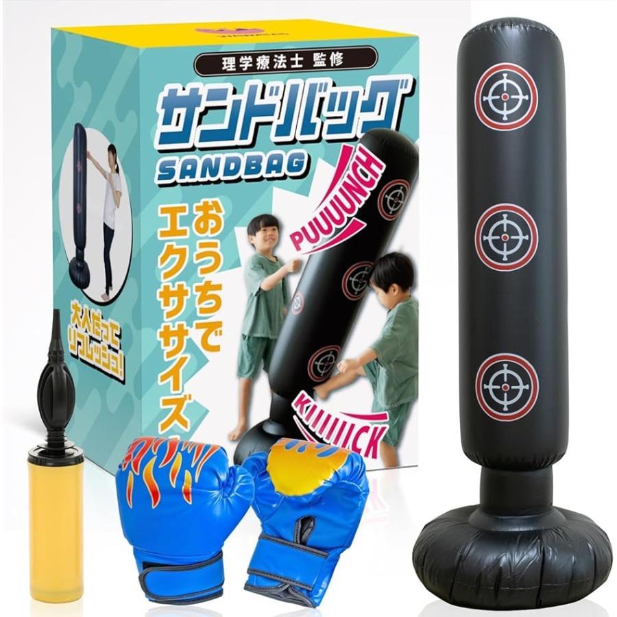 バリエーションコード : 2B9TWK646S「理学療法士監修」wawatasのサンドバッグ（パンチングマシーン）で、大人も子供も一緒に楽しくエクササイズ。ストレス発散?運動不足解消に役立ちます。「エアポンプ付き」押しても引いても空気が入る...