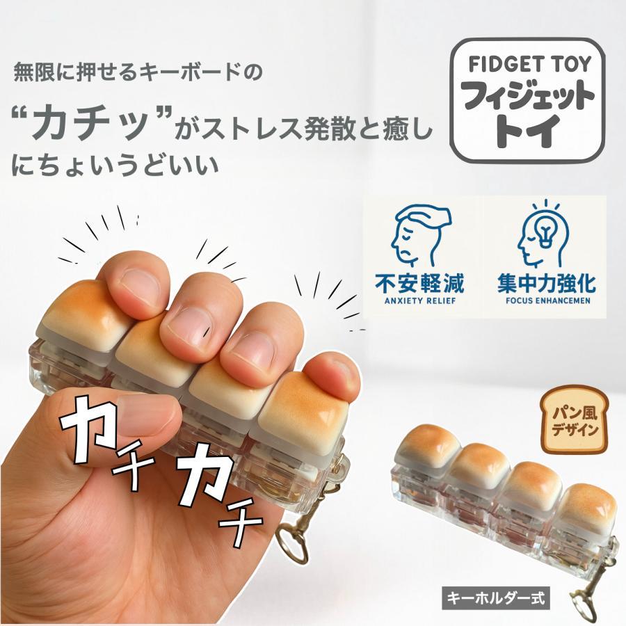 【キーボード型ストレス解消トイ】可愛くて、カチカチ楽しい！機械式キーボードのような「カチッ」と音が鳴る感覚がクセになる！音と触感でストレスを解消できるミニガジェット【“カチカチ系”の癒し】「なんだか落ち着く…」ストレスや不安を和らげ、気分を...