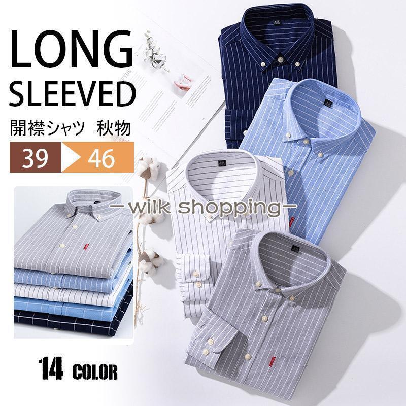 商品カラー:/A1/A2/A3/A4/A5/A6/A7/A8/A9/A10/A11/A12/A13/A14/サイズ:/39/40/41/42/43/44/45/46■商品名 100%コットンネルチェックシャツ■カラー:14色展開■サイズ:商...
