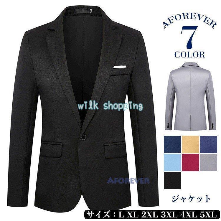テーラードジャケット メンズ ジャケット はおり テーラード 無地 入学式 就職 スーツジャケット★素材　ポリエステル※お使いの画面と実際のお色に若干の差がある場合がございます。※機械による生産過程におきまして、どうしても生地を織る際の糸の...