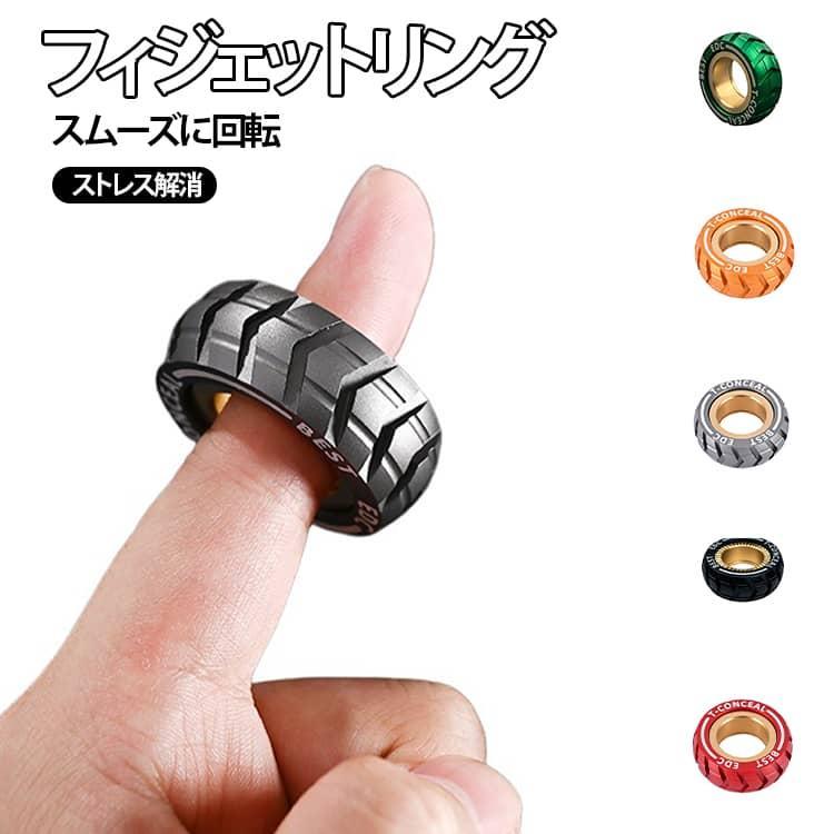 商品名:手遊び ハンドスピナー フィジェットトイ 暇つぶし カチカチ フィジェット おもちゃ フィジェットトイ 大人 フィジェットリング リング 指輪 フィジェットスライダー 回転 ストレス解消 気分転換 プレゼント 商品説明:フィジェット...