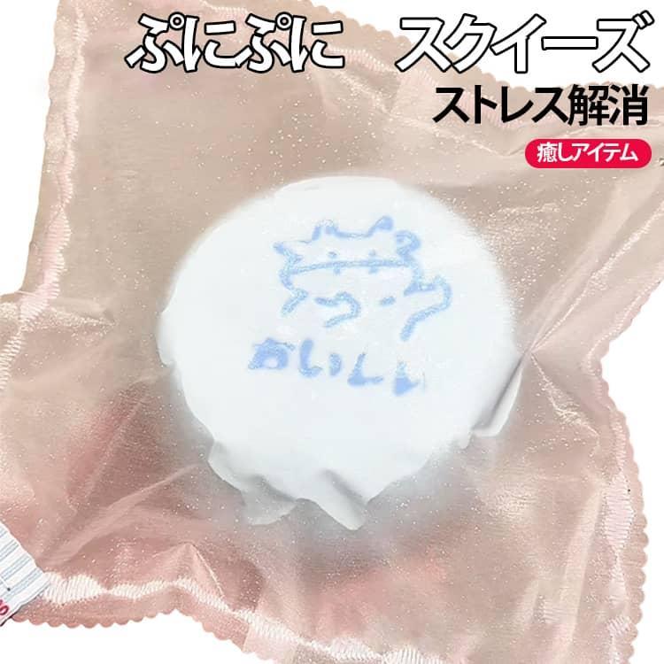 商品名:スクイーズ 握る かわいい 大福 スクイーズ おもちゃ もちもち おしゃれ 握って遊ぶ 低反発 デザート ふわふわ もちもち 癒しグッズ 子供 大人用 商品説明:ぷにぷに スクイーズ 低反発 大福 ふわふわ もちもち 癒しグッズ ス...