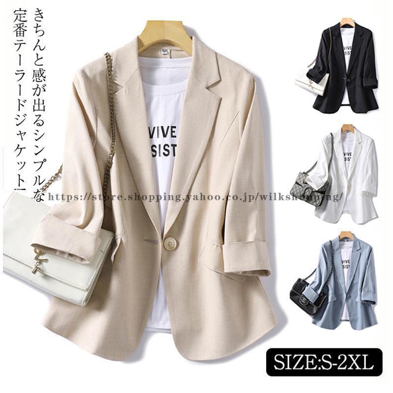 商品カラー：/A01/A02/A03/A04サイズ：/S/M/L/XL/2XL■商品説明◎シンプルデザインのカジュアルなテーラードジャケット?◎お仕事からお出かけまで着回しが利くテーラージャケット。◎さっと羽織るだけでこなれ感がアップするア...