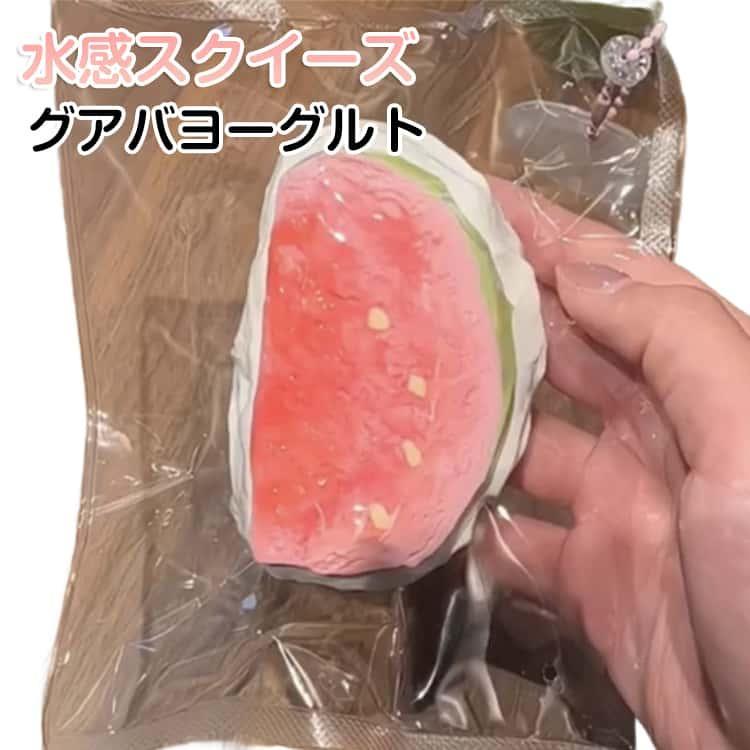 商品名:ストレス発散 可愛い グアバ フルーツ スクイーズ玩具 ふわふわおもちゃ ぷにぷに ストレス解消 SNSで話題 柔らかい 癒しグッズ スクイーズ 水感スクイーズ 低反発 スクイーズケーキおもちゃ 握る玩具 SNSで話題 粘土 泥感 ...