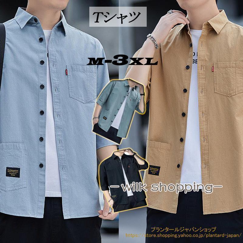 商品詳細カラー:/A01/A02/A03/A04/サイズ:/M/L/XL/2XL/3XL/-------------■商品説明カジュアルでデイリーユースに取り入れやすい半袖シャツが新登場！通気性、快適な着心地が楽しめ、夏らしい爽やかさを感じ...