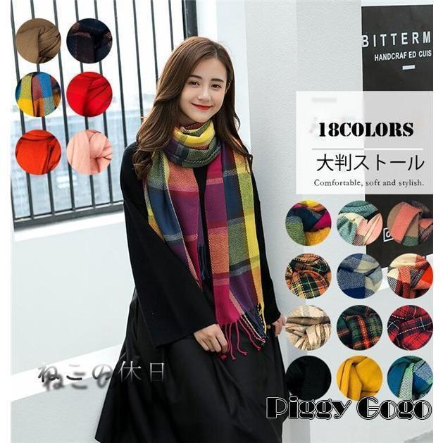 コメント:マフラーやショールの替わりはもちろん、大判ロングサイズなのでオフィスでのひざ掛けとしても大活躍！大判サイズのストールだから首元にくるくる巻くとボリュームができ小顔効果アップ。朝夕が肌寒い秋口も寒暖差のある季節も、コレ1枚持っておけ...