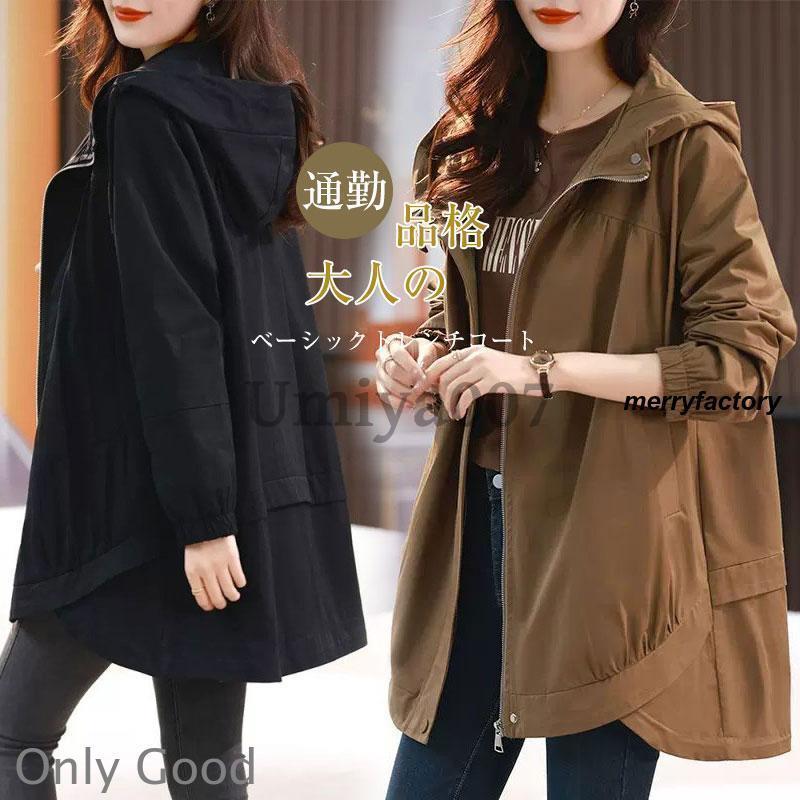 商品詳細:カラー:/カーキ/ブラックサイズ:/M/L/XL/2XL【商品説明】◎のライトアウター！シンプルだから着回せる?◎待望のサイズリニューアル！／◎飽きのこないベーシックなデザインが大人のスタイリングにぴったりな一着です。◎ゆるっとし...