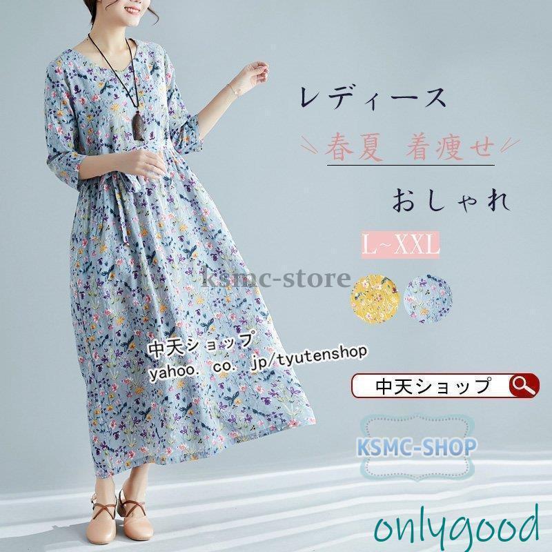 ロングワンピース ワンピース レディース 体型カバー ロング丈 大きいサイズ ゆったり 着痩せ 秋 aライン 30代 40代 50代 シンプル お洒落　おしゃれ　オシャレ　シャツワンピース　ゆるっと 重ね着　着回し　旅行 ママワンピース　母...