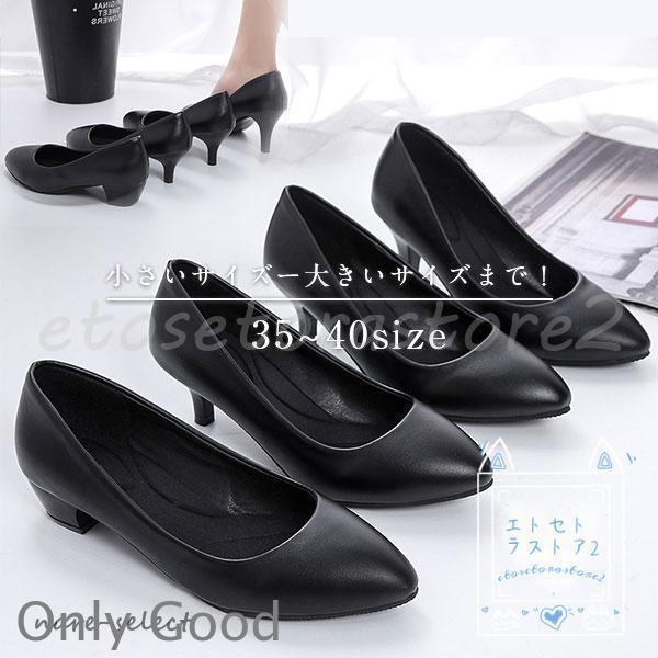 商品詳細：カラー：/3cm/4cm/5cm/7cmサイズ：/22.5cm/23cm/23.5cm/24cm/24.5cm/25cm【商品説明】◎美脚パンプス◎楽ちん大人とんがりパンプス◎フラットよりも歩きやすく疲れにくいローヒール◎フィット...